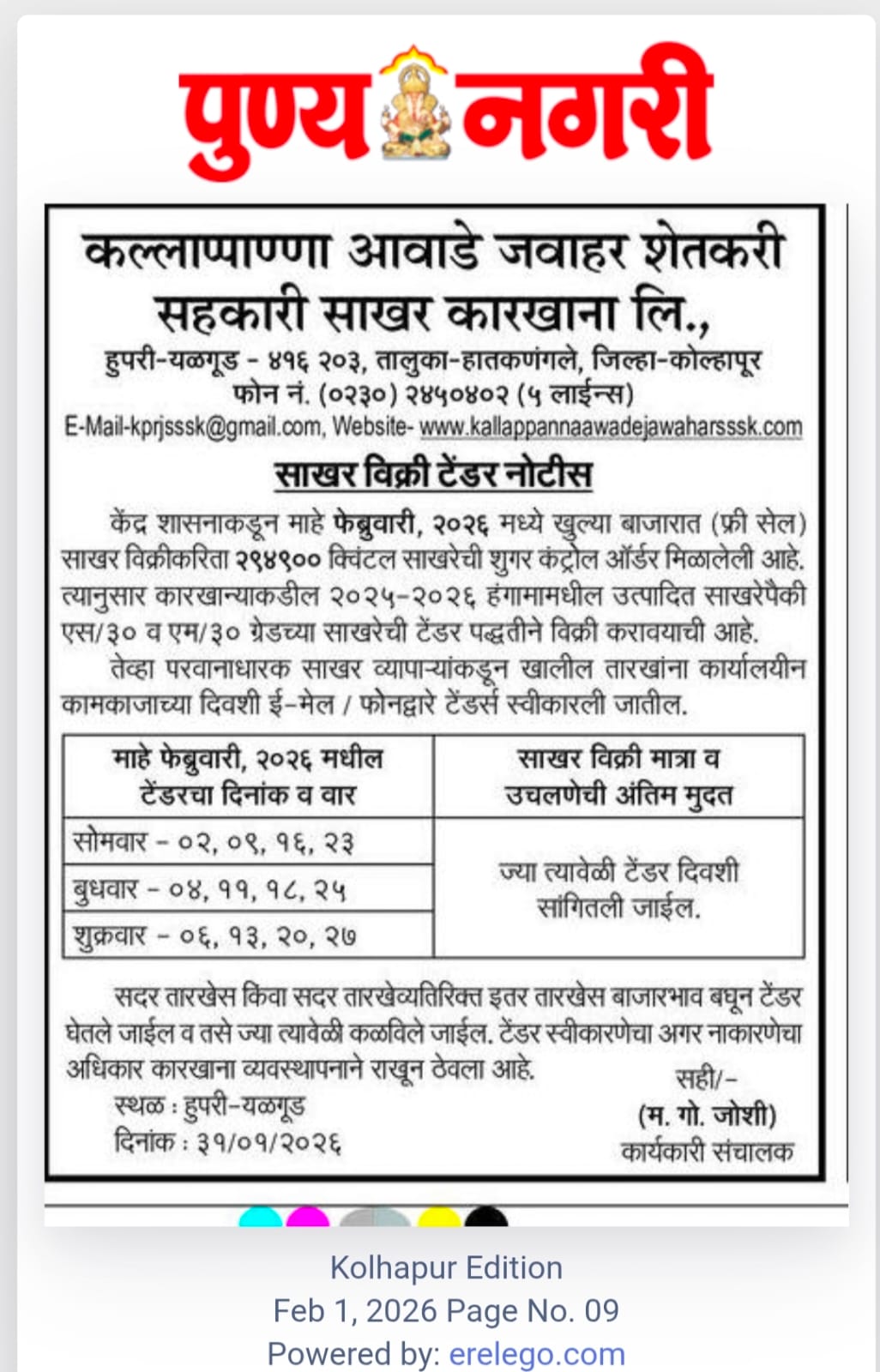 Kallappanna Awade Jawahar Shetkari Sahakari Sakhar Karkhana LTD.,Hupari ...